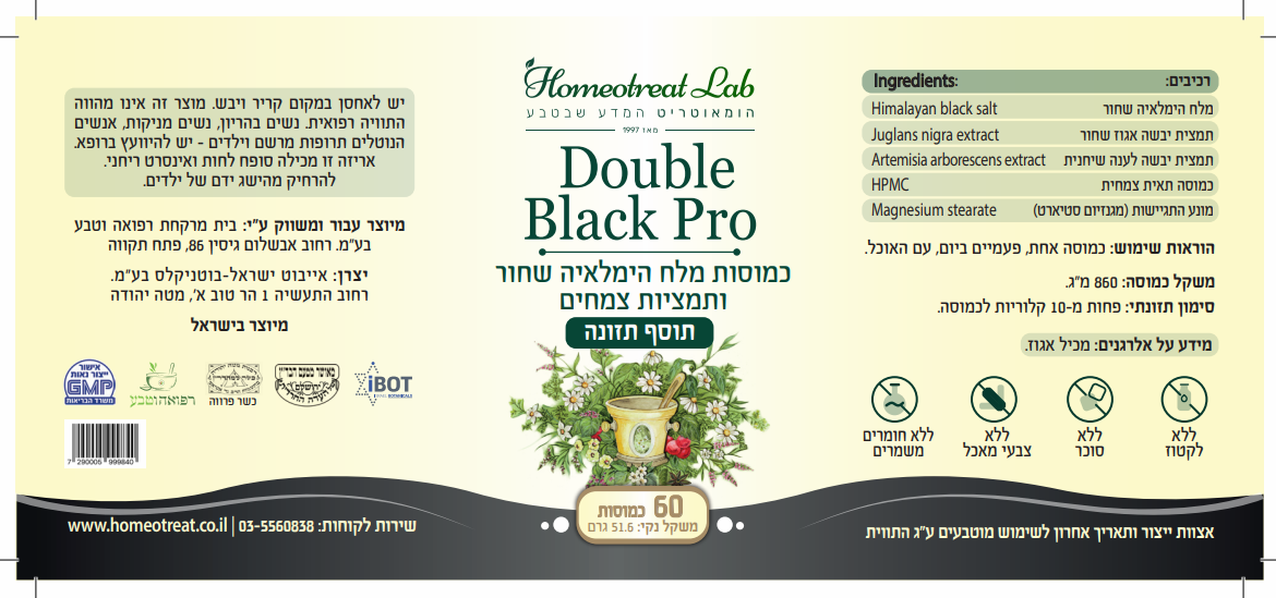 Double Black Pro - רפואה וטבע